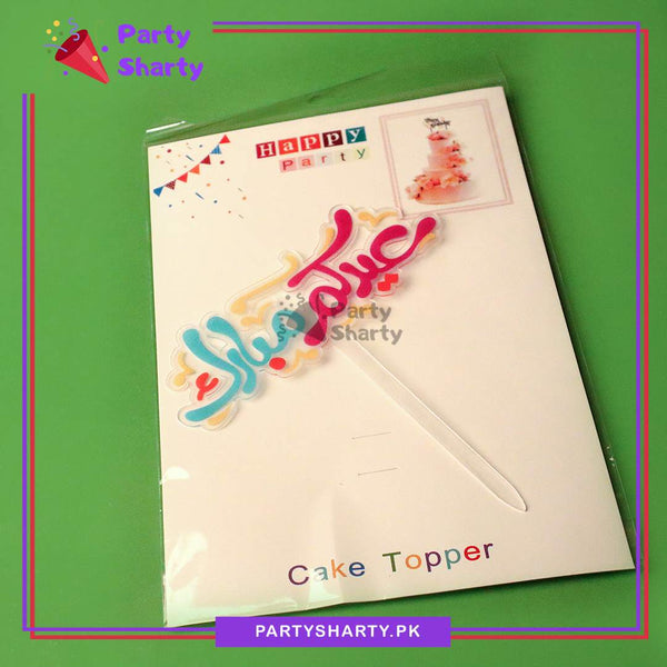 Arabic Calligraphy Eid Kum Mubarak Cake topper for Eid Decoration and ...